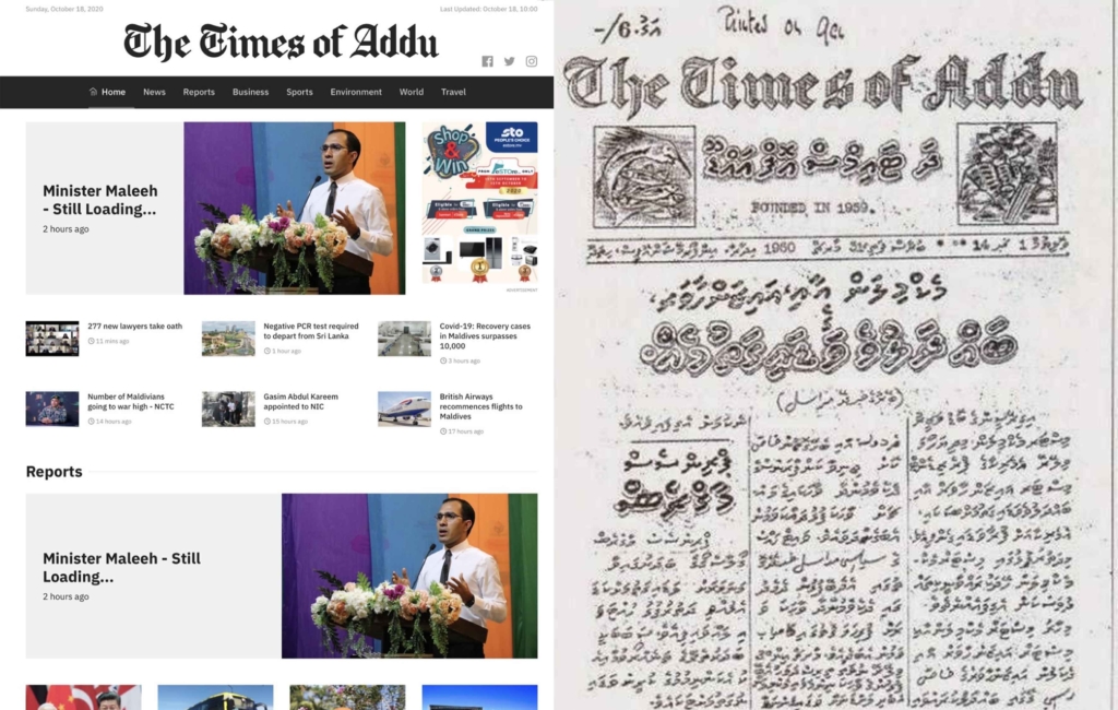 The Times of Addu – documenting time 60 years on – The Times of Addu